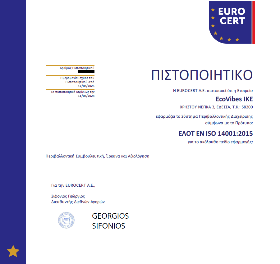 Η EcoVibes αποκτά πιστοποίηση ISO 9001 & ISO 14001 | Περιβαλλοντική ...